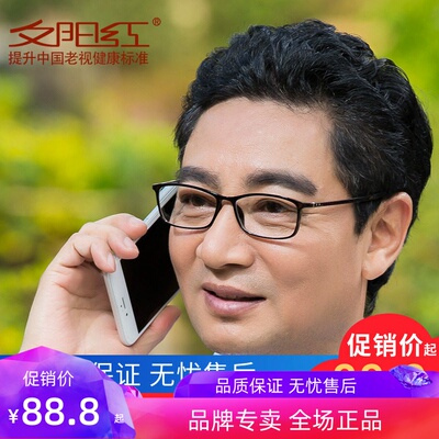 正品夕阳红老花镜女男款时尚超轻全框TR90高清PC方框老花镜AX5318