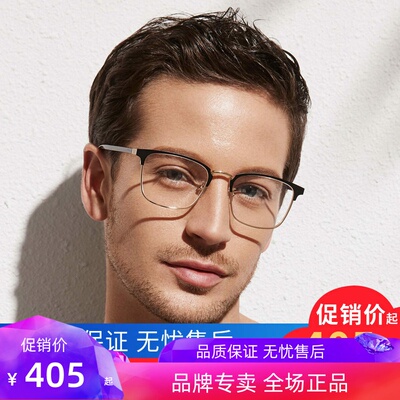 近视方框金属商务眼镜架