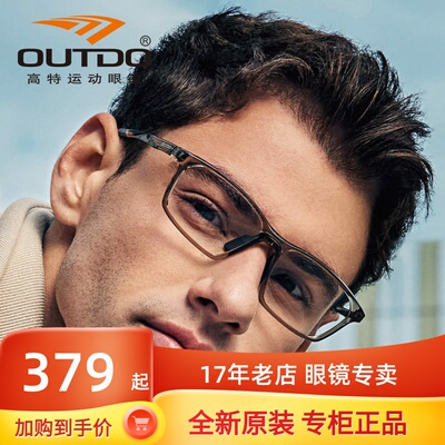 运动近视眼镜框潮男女可