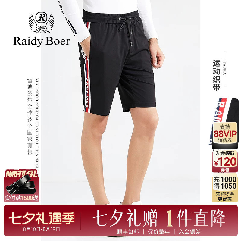 Raidy Boer/雷迪波尔夏季新品男士系带针织松紧休闲短裤4068