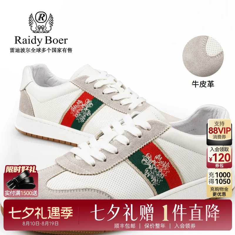 Raidy Boer/雷迪波尔男时尚春秋软底板鞋牛皮革训练鞋皮鞋2011-80
