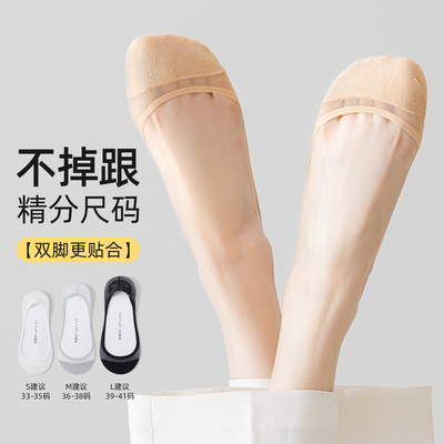 革新隐形袜不掉跟，暴走一整天