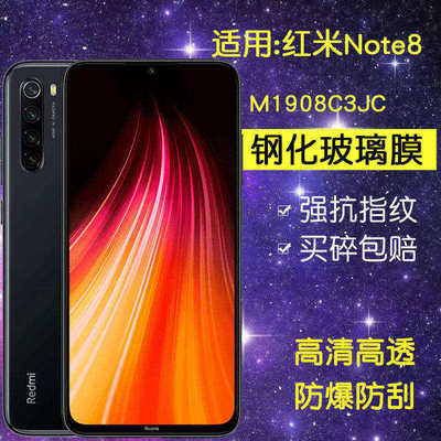 适用小米M1908C3JC钢化膜防窥红米note8手机膜redminote8全屏高清抗蓝光noto8防爆玻璃m1908c3je保护贴膜