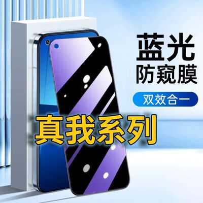 适用真我q2蓝光防窥钢化膜RealmeQ2PRO护眼防偷窥0PP0q2黑边手机膜防偷看5G全屏覆盖q2i防摔防爆保护隐私高清