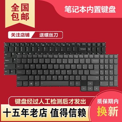 适用于联想LOQ 15APH8 15IRH8 LOQ 16APH8 16IRH8 笔记本键盘