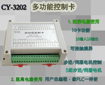 串口5轴伺服多功能工业级io卡
