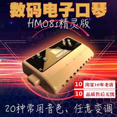 墨兹卡口琴数码口琴新品首发