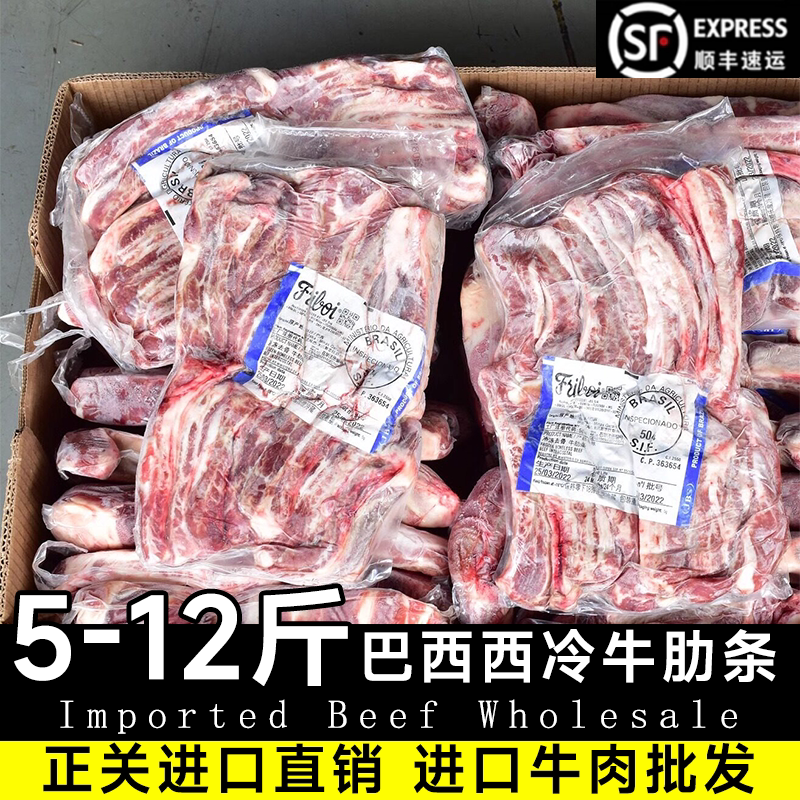 巴西JBS西冷牛肋条整包原切短肋条雪花肉新鲜冷冻牛排肉商用批发