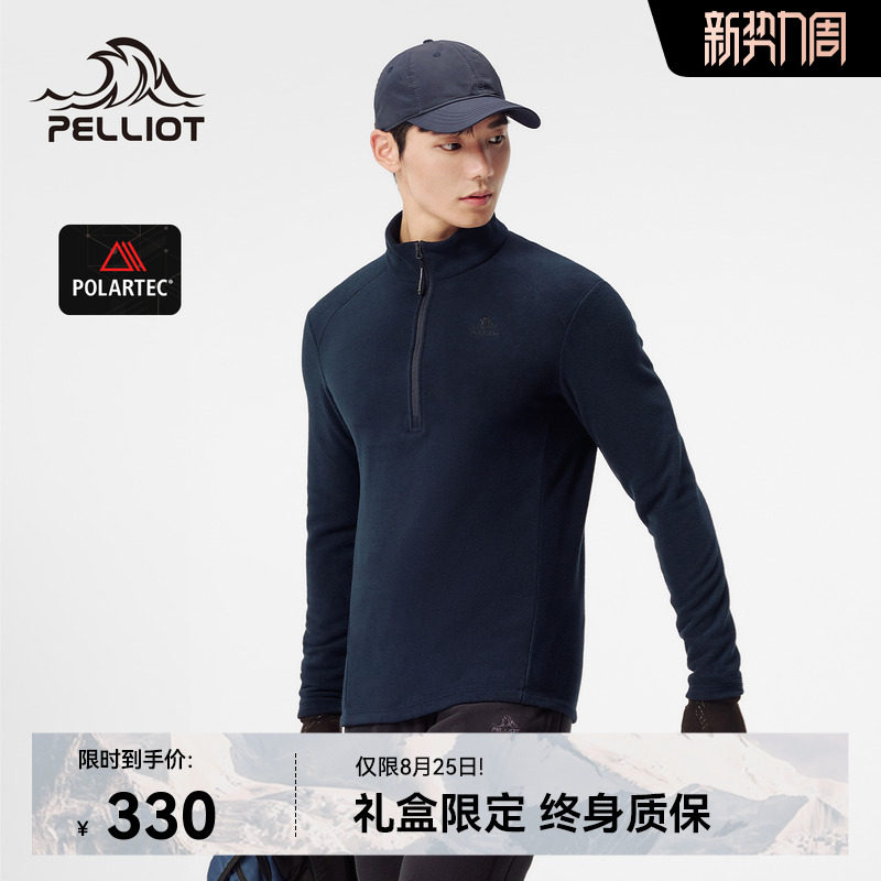 【P系列】伯希和户外Polartec抓绒骑行服男轻量透气摇粒绒打底衫_虎窝淘
