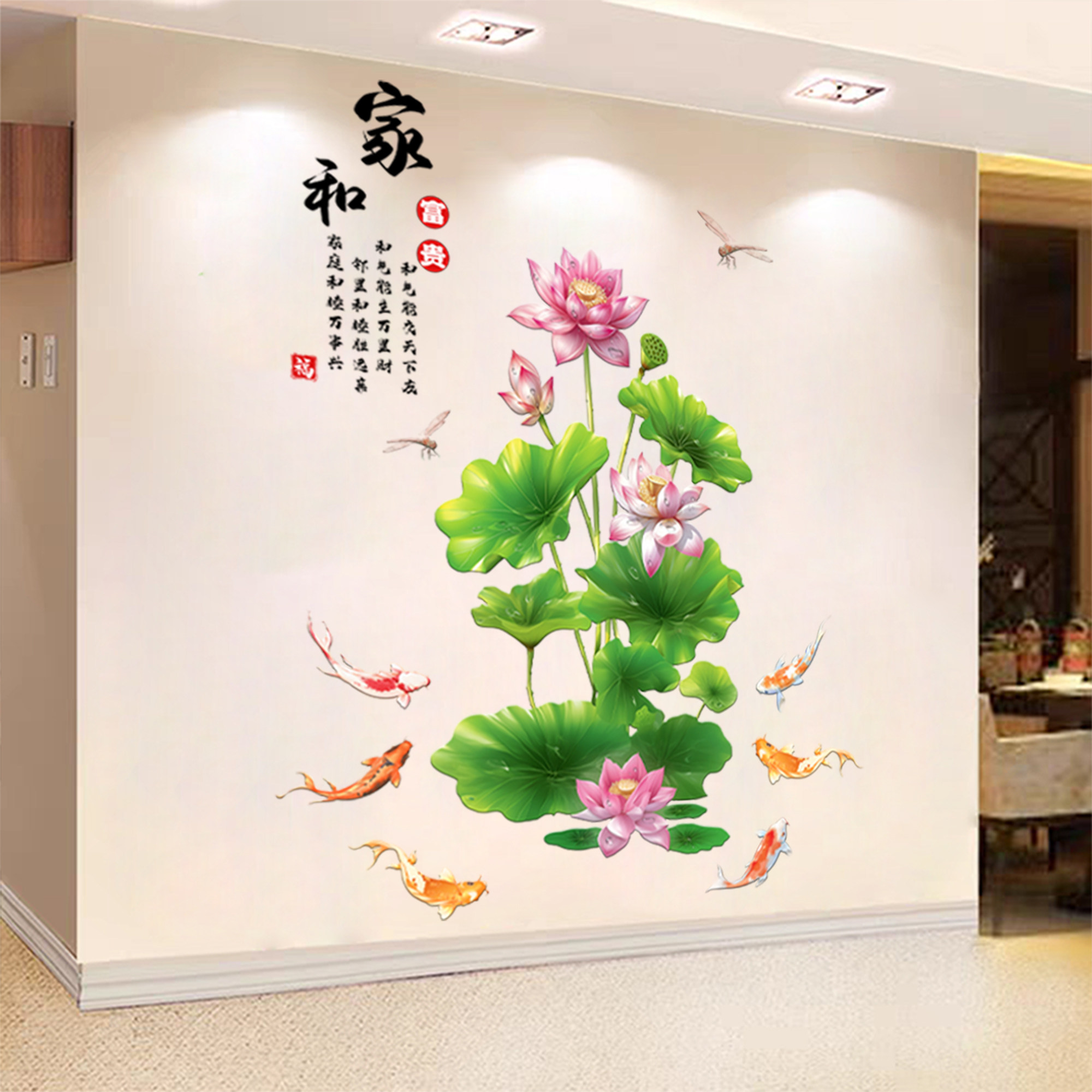 荷花莲花自粘墙贴画客厅卧室走廊卫生间简约瓷砖装饰pvc家居家和