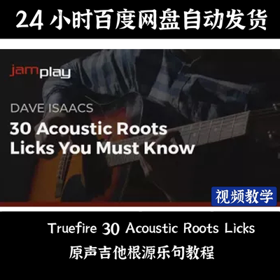 Truefire 30 Acoustic Roots Licks 原声吉他根源乐句教程