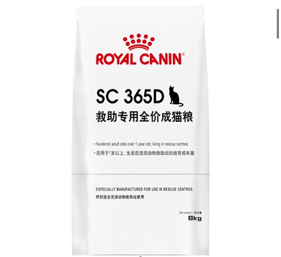 皇家SC365D猫粮全价呵护成猫8kg 英短营养均衡流浪救助站专用猫粮