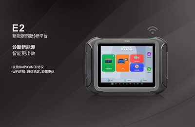 E2新能源检测仪E2新能源解码器E2S新能源检测仪E2PRO新能源检测仪