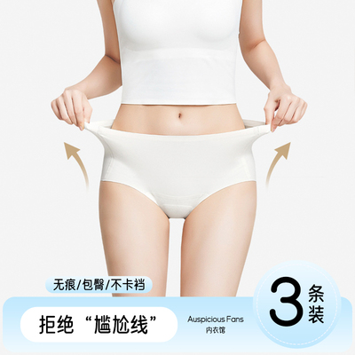 无痕运动舒适抗菌内裤