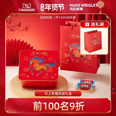 德芙马年双层年货礼盒1035g巧克力m豆士力架零食小吃礼盒送礼