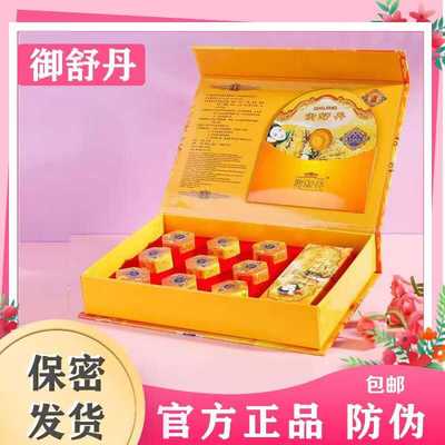 清宫丸排毒正品拉线丸女性保养妇科糜烂炎症瘙痒白带异味御舒丹