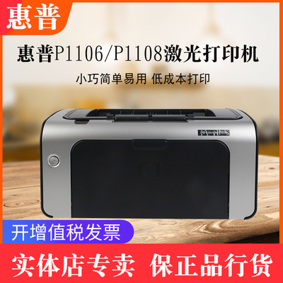 商务办公家用小型黑白激光打印机