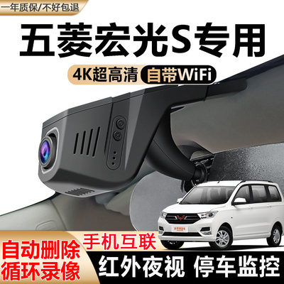 五菱宏光s停车监控荣光v专用