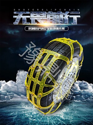 汽车轮胎牛筋防滑链195/65R15 185/70R13 175/60R14 215/60R16225