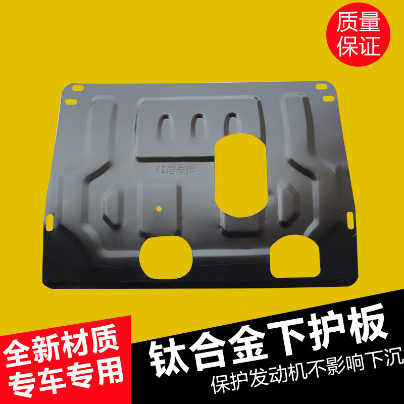 专用于本田新老款CRV发动机下护板URV/XRV缤智车底防护板保护挡板