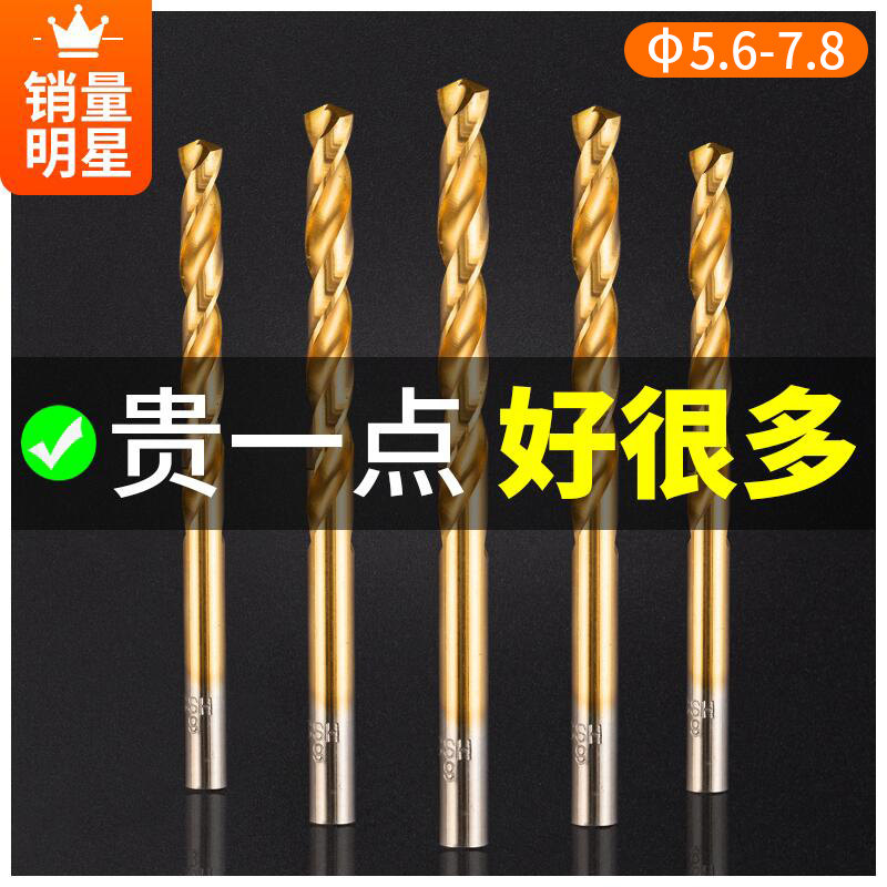 沪豪转头高速钢不锈钢钻头套装多功能麻花钻头手电钻金属直柄加长