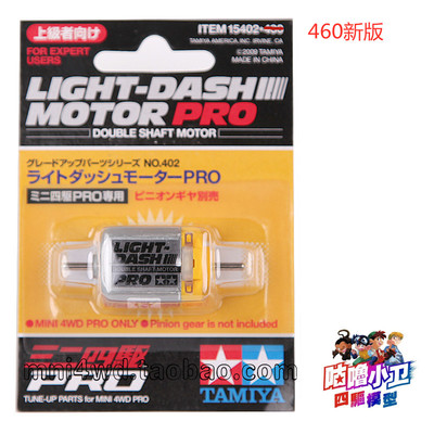 17800转双头马达15402