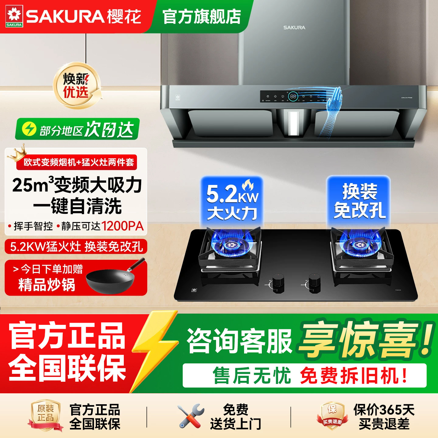 樱花官方抽油烟机PTE06家用厨房欧式顶吸自清洁吸油烟机烟灶套装