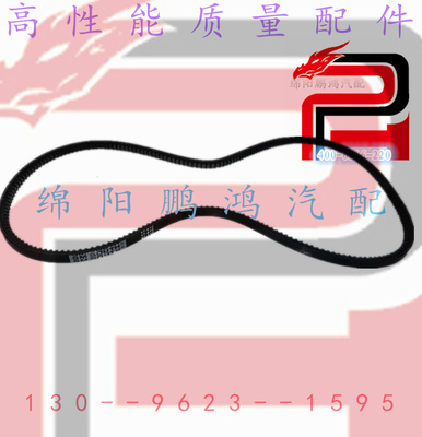 中兴威虎黄海大柴神皮卡4JB1TC1助力泵发电机皮带AV13X1500Li6600
