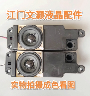 夏普LCD-40D500A-RD喇叭一对价！成色看图片！