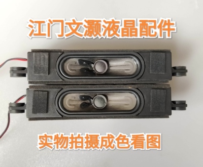 9新康佳LED50X1800A喇叭 一对价！29002792 8欧10W测好！成色看图