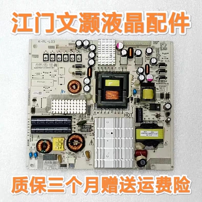 TCL LE42D88UD LE49D88UD 43PUF6056电源板K-PL-L03 465R1013SDJB