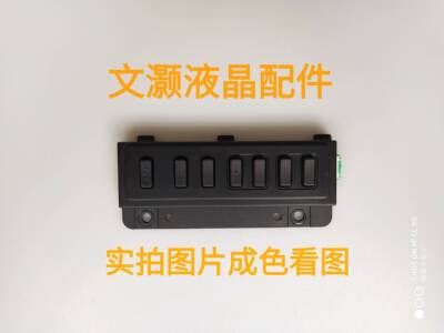 夏普LCD-70LX565A按键板带胶壳