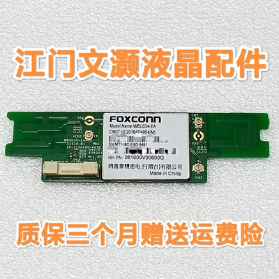 夏普 LCD-60/70TX4100A 无线网卡 蓝牙遥控接收 模块 WBU034-EA
