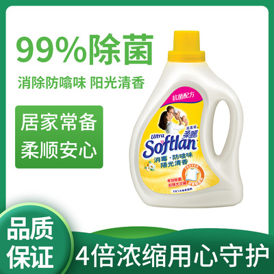 超浓缩柔丽消毒阳光清香配方1L柔顺剂防静电消毒香味持久留香