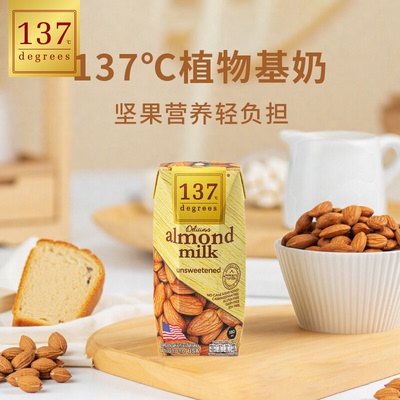 137 Degrees泰国无糖巴旦木奶180ml植物基坚果饮品