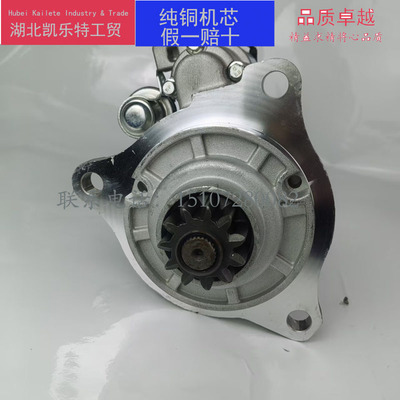五十铃6WG1挖掘机起动机