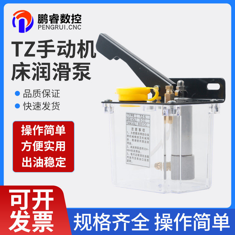 手压油泵TZ-5雕刻机数控手摇式左右泵左手压右手压手动摇泵注油机