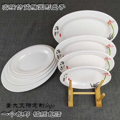 椭圆形加厚鱼盘纯白色小碟子仿瓷