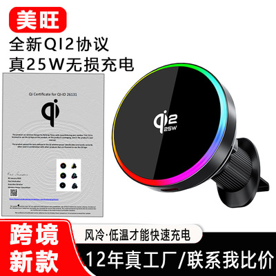磁吸车载无线充电器25W快充