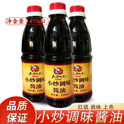 湖南老谭味道小炒调味酱油415ml