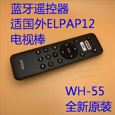 爱普生投影机电视elpap12遥控器