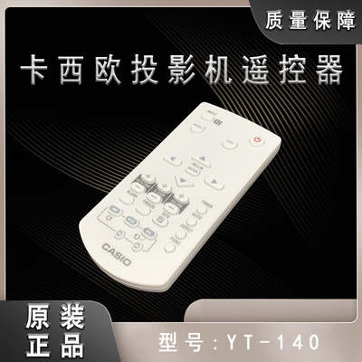 全新原装卡西欧XJ-M251 M256 M156 M151 M141投影机遥控器YT-140