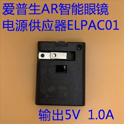全新爱普生AR智能眼镜ELPAC01 PSA05F-050Q