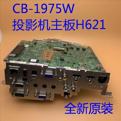 全新原装爱普生CB-1975W投影机主板H621