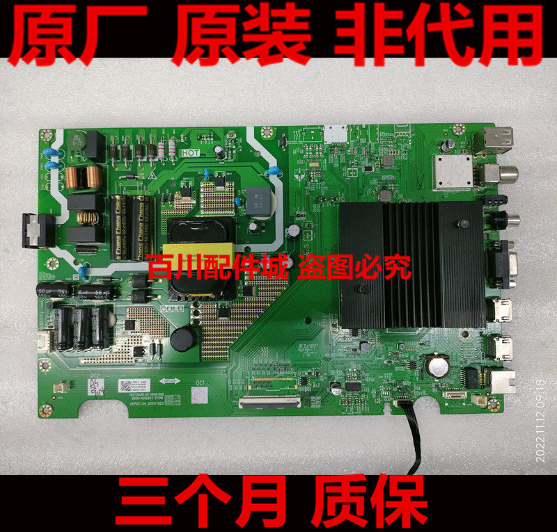 原装创维55B20A 55E392G 55E388A 55B20主板5800-A5S851-1P30测好_虎窝淘