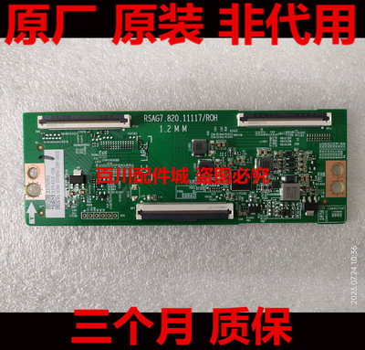 65E3G-PRO65V1F-S逻辑板