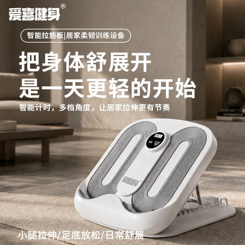 【爱喜健身】拉筋板斜踏板拉筋神器小腿拉伸家用健身踏板站立伸器