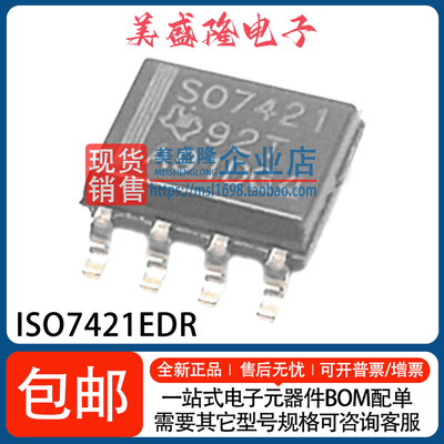 ISO7421EDR数字隔离器芯片