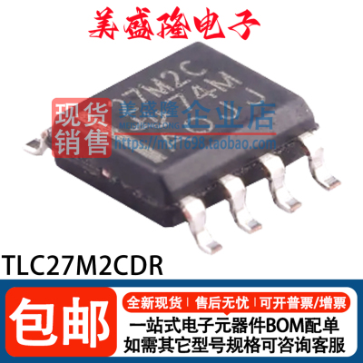 TLC27M2CDR放大器芯片