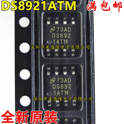 DS8921 DS8921A DS8921ATM DS8921ATMX 贴片SOP8 全新原装 收发器